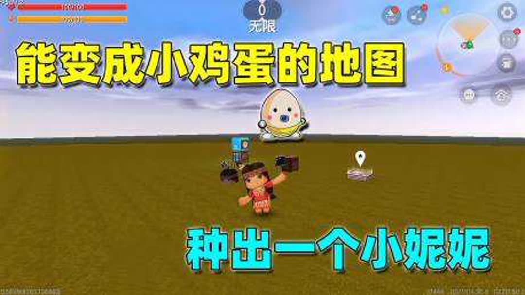 迷你世界:可以将玩家变成生物蛋的枪,妮妮拿自己来试验,成功了