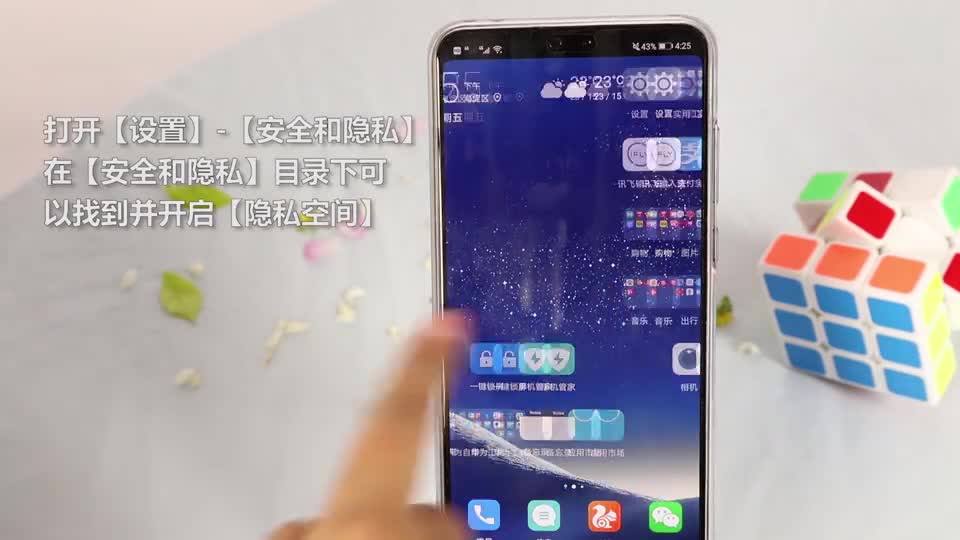 原来华为P20里还隐藏着一个手机, 赶快把你的小秘密都藏进去吧