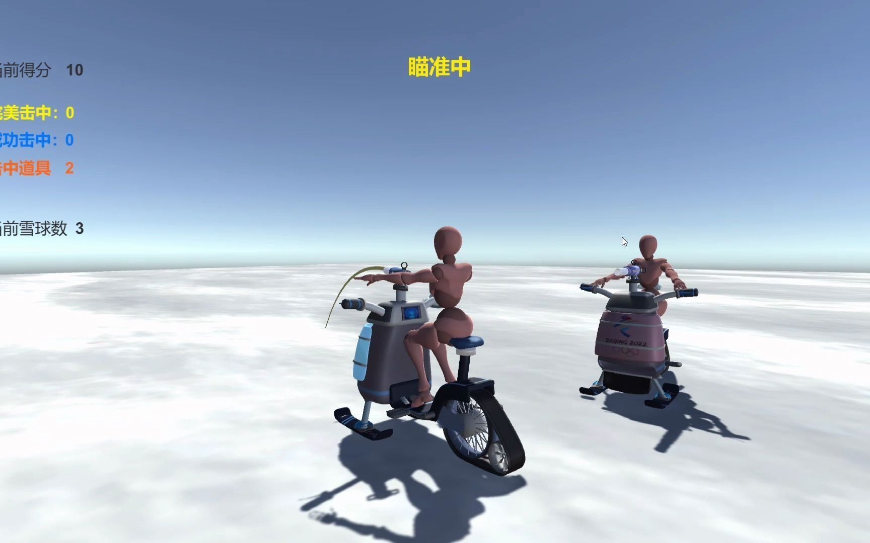 【Unity开发展示】雪上射击电动自行车游戏demo