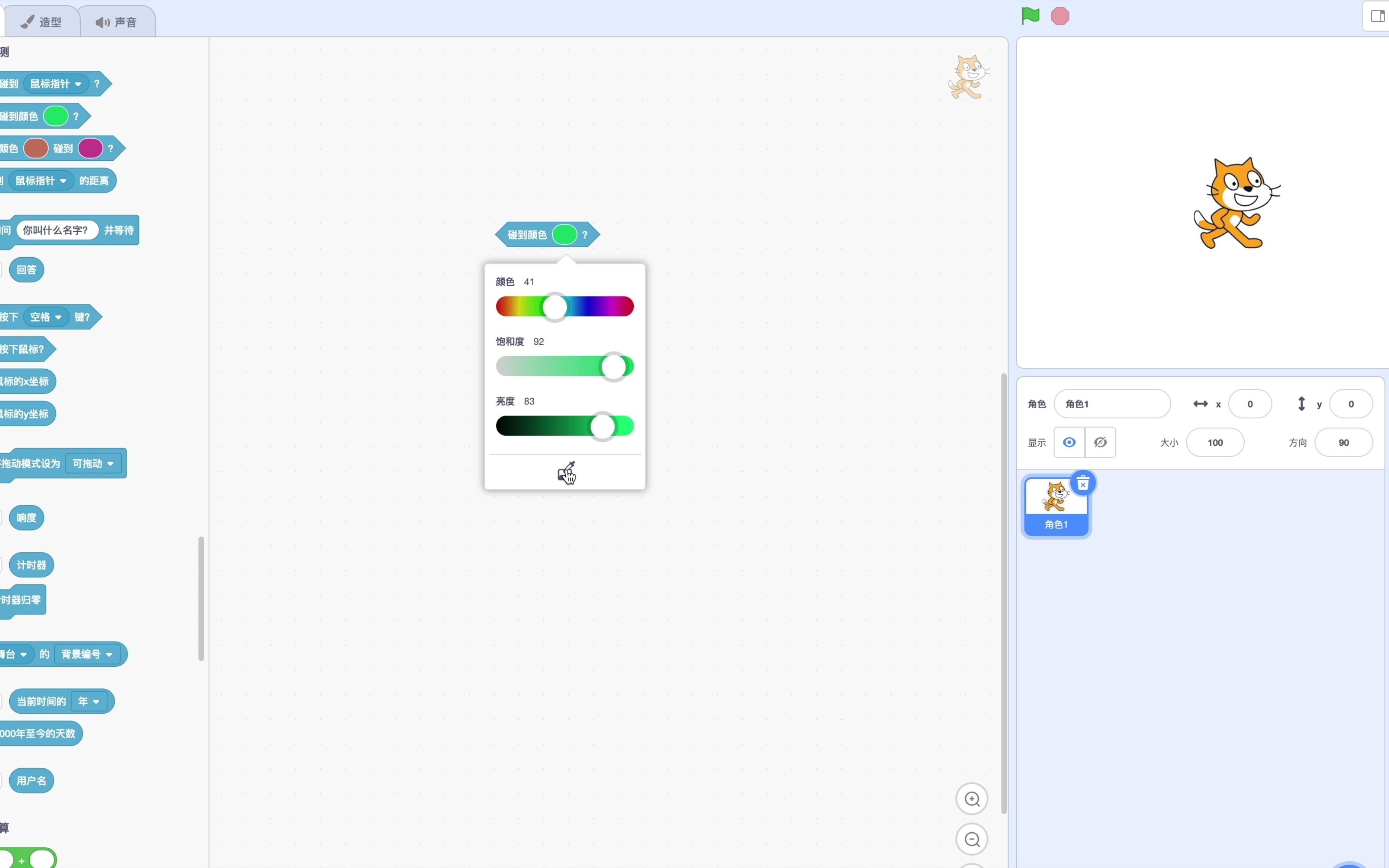 scratch少儿基础编程教学--勇闯迷宫