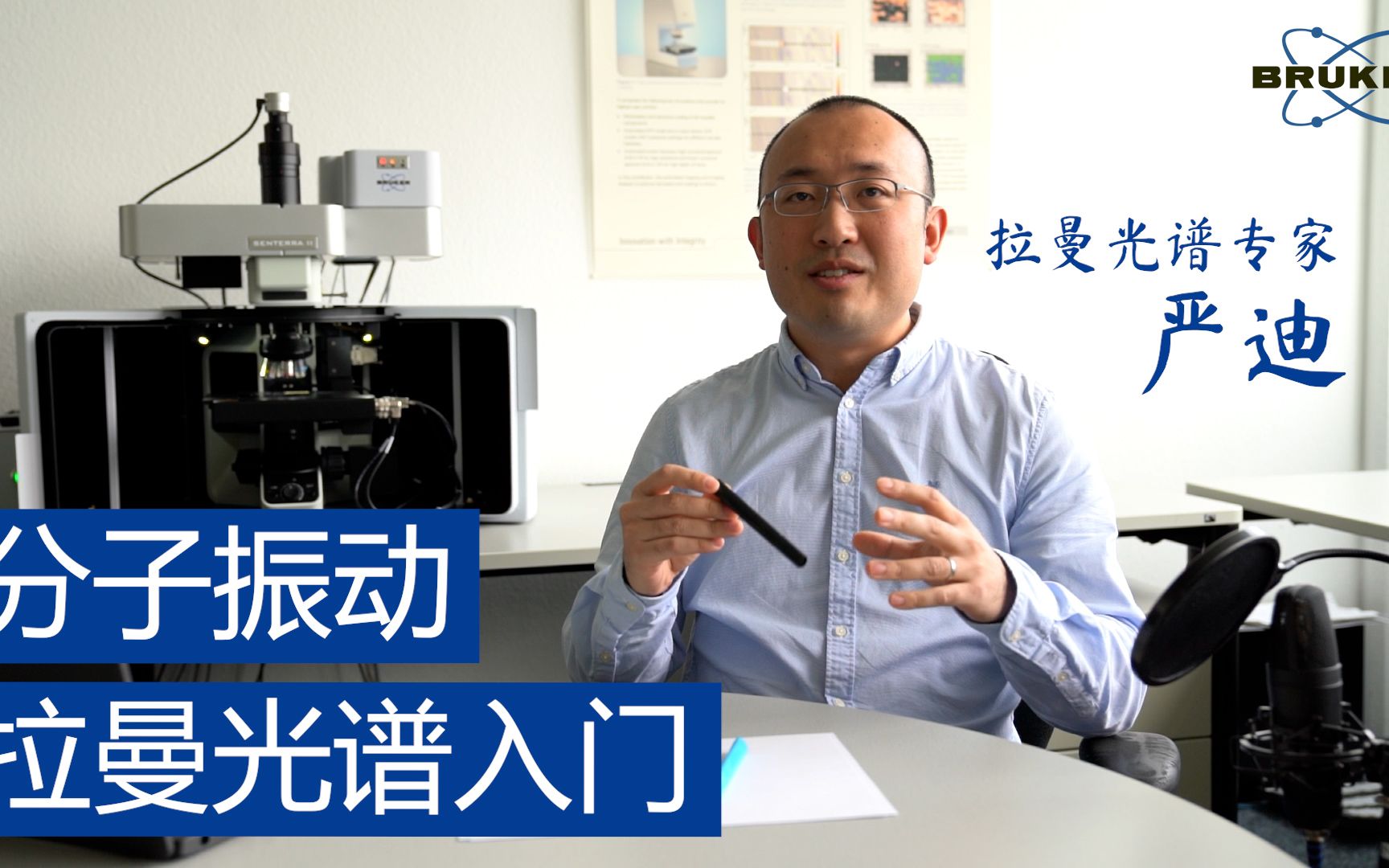 拉曼光谱入门系列之三:分子振动