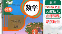 六年级数学上册 培优课堂07 分数乘法运算定律 P9 名师微课