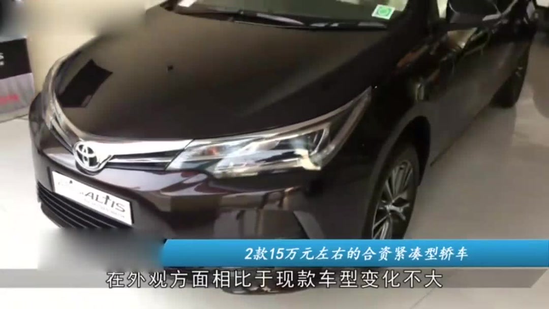 落地15万左右!最适合家庭使用的2款车,你会选哪一款?