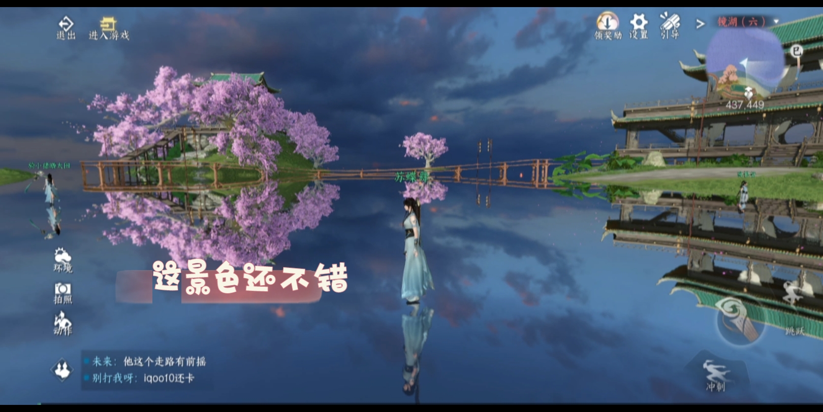 逆水寒手游初体验今天就是试试衣服,主要还是看明天公测了