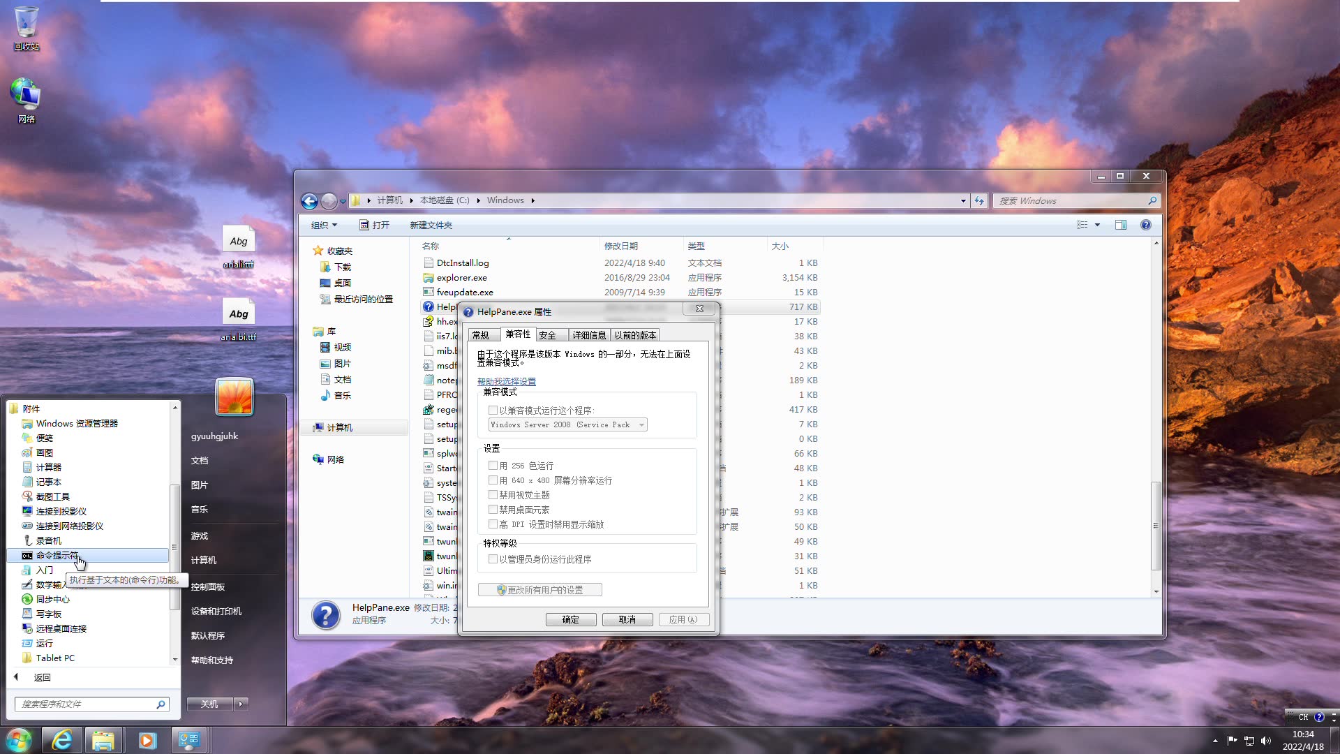 win7系统怎么修复