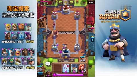 火球术皇室战争2017《狗球上2000》6月16日直播实况石器恐龙博士