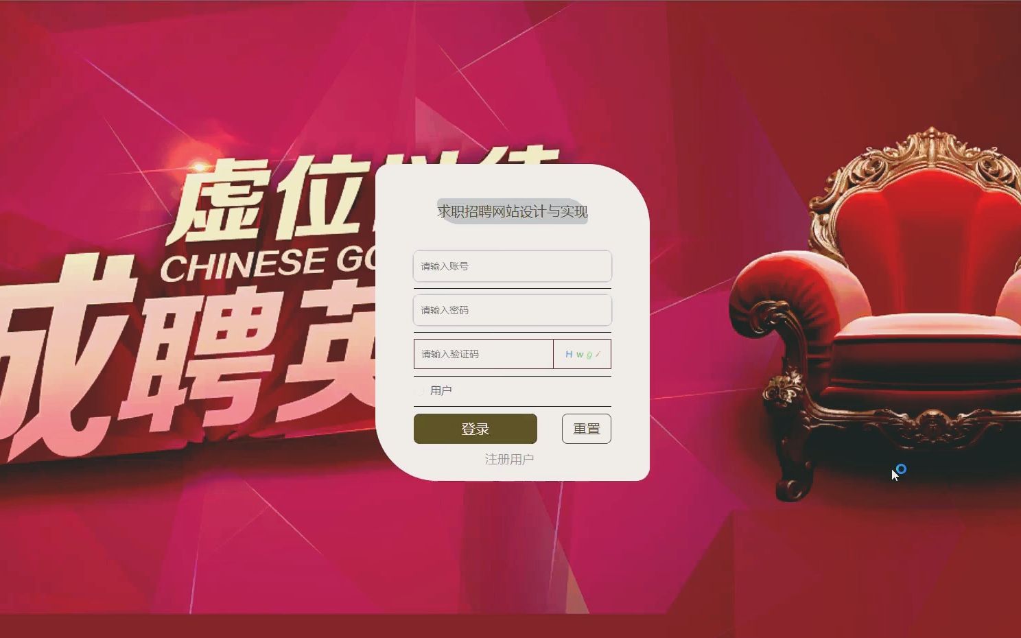 计算机毕业设计之基于SpringBoot框架+Vue的求职招聘网站设计与...