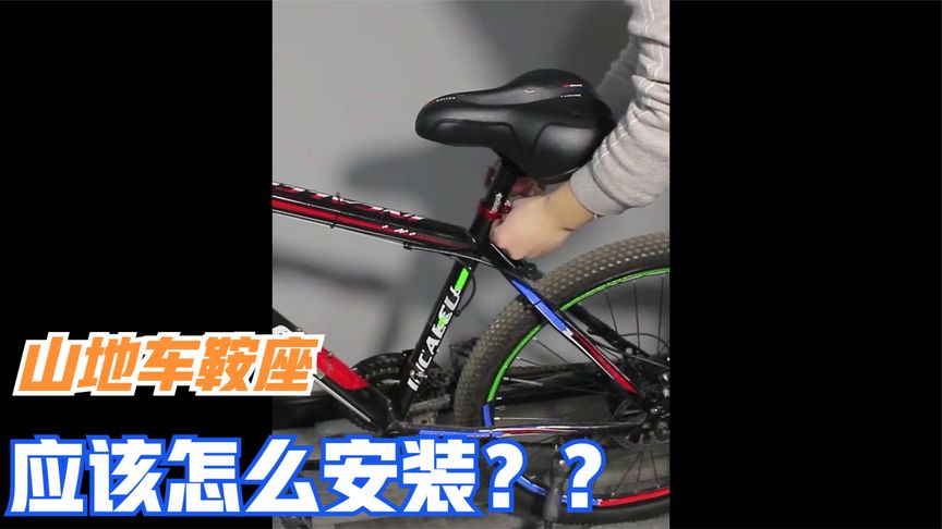 加宽山地车座垫自行车坐垫大屁股坐鞍软鞍座通用骑行配件安装方法