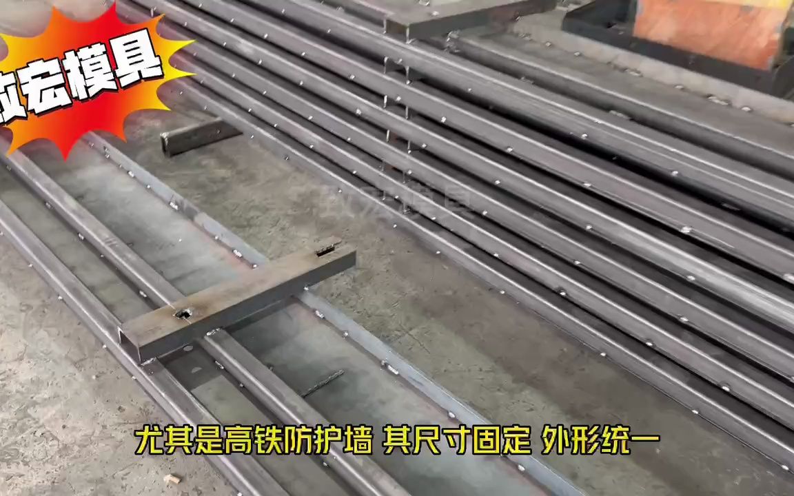 防撞墙模具 防撞墙预制钢模板 预制防撞墙模具 公路防撞墙模具 站台墙...