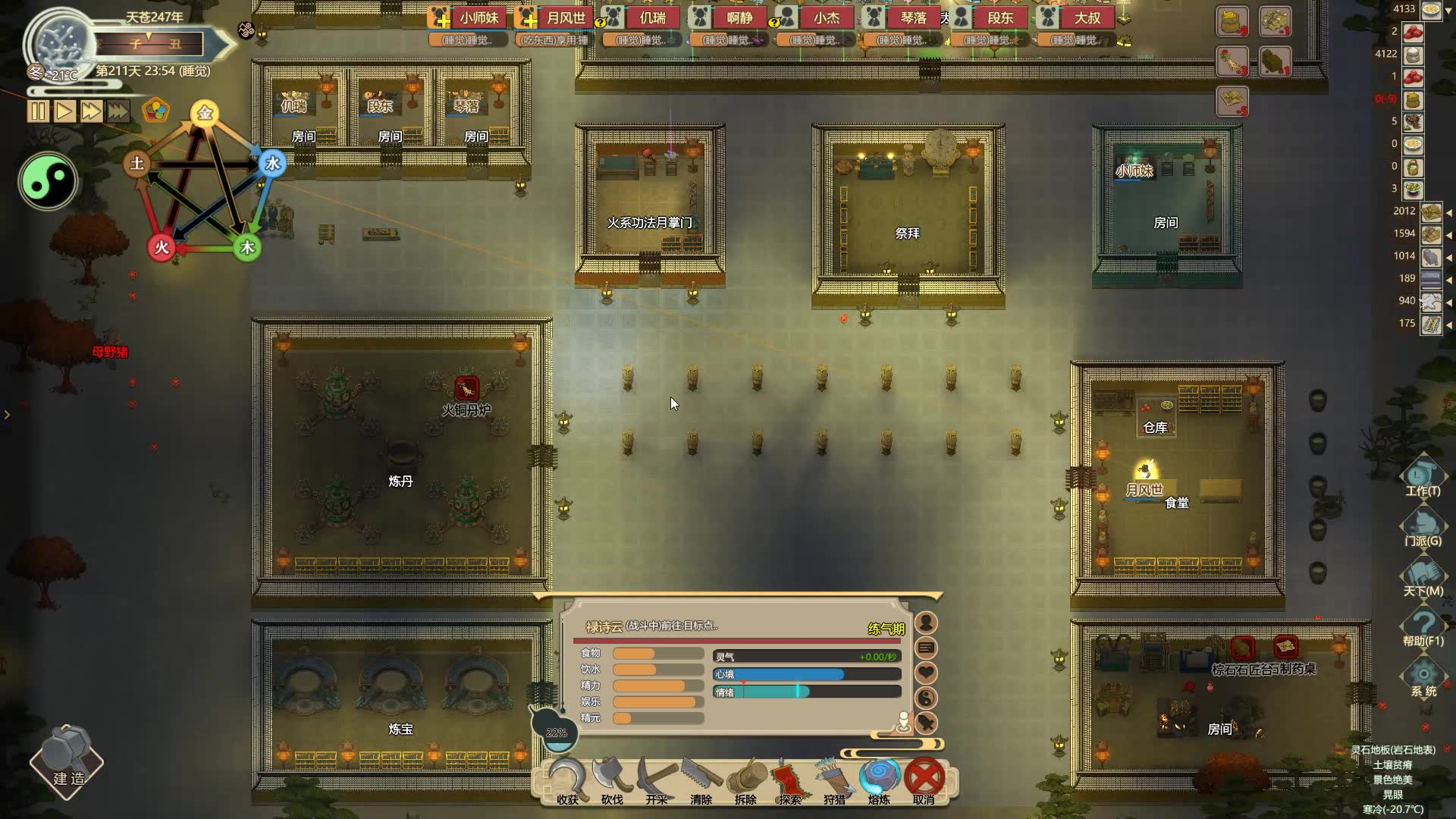 了不起的修仙模拟器-第十九章:蛋黄派名门正派却做着。月风世是否能...