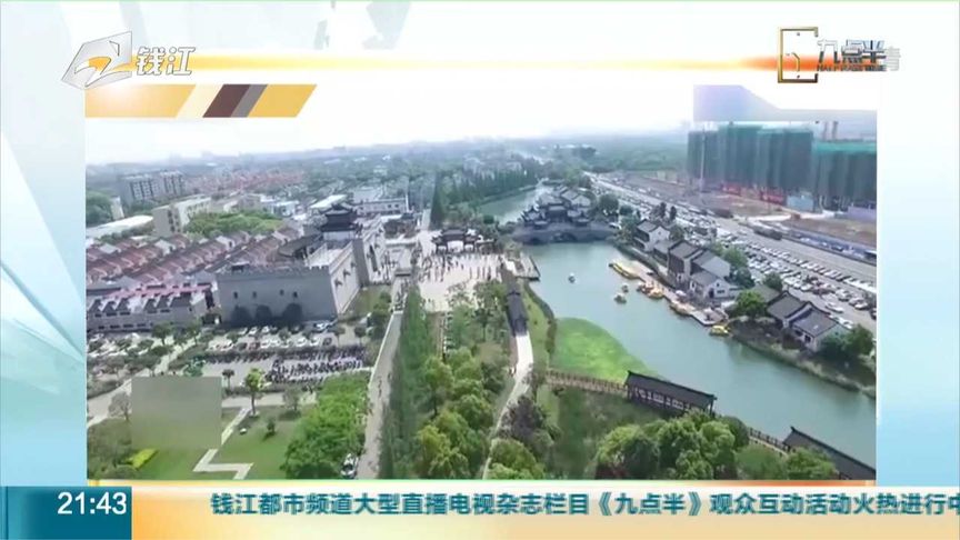 央视《焦点访谈》聚焦浙江 共同富裕从“浙”起步