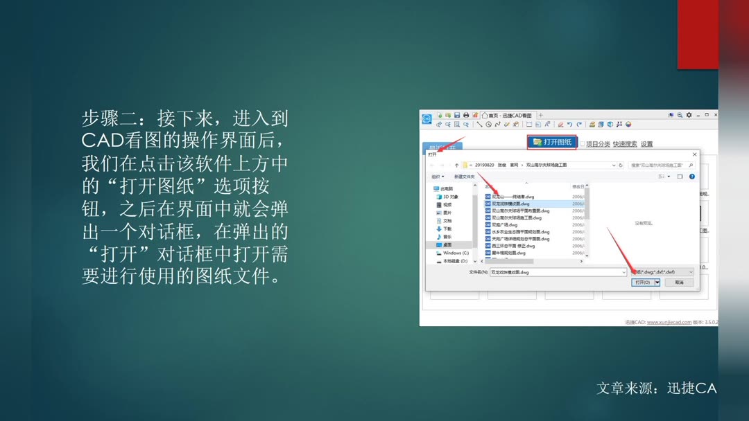 CAD看图中的背景颜色怎么修改