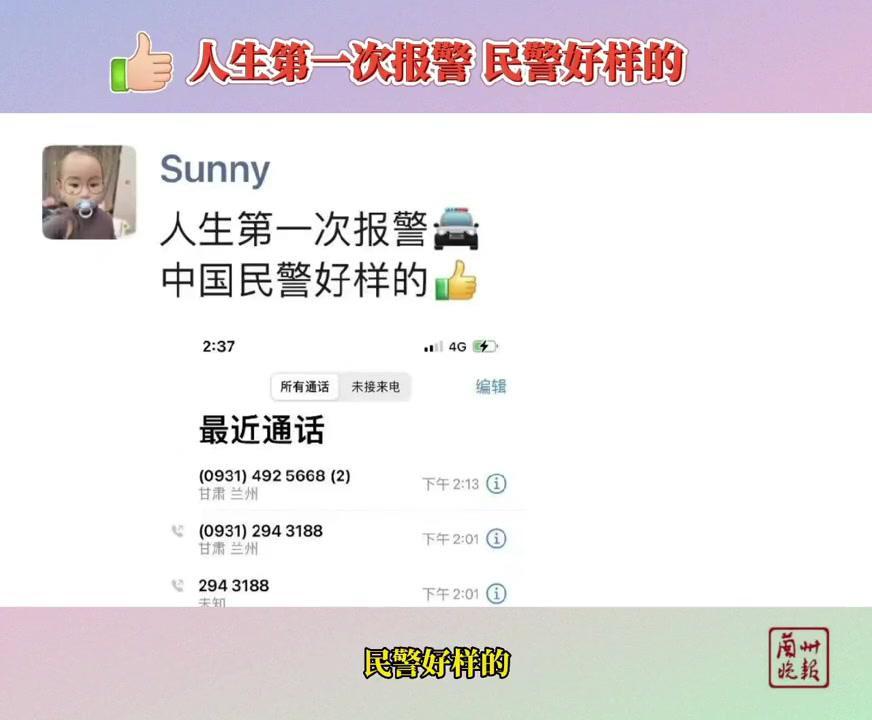 ...范女士才发现自己的背包不见了,于是报警求助。接警后,兰州车站...