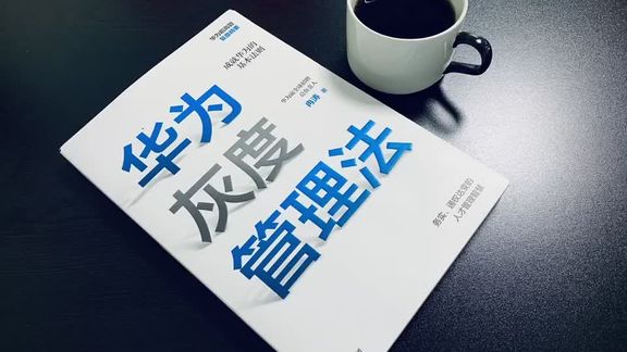 ߔ�华为核心价值观“以客户为中心、以奋斗者为本,屁股对着领导,脸...