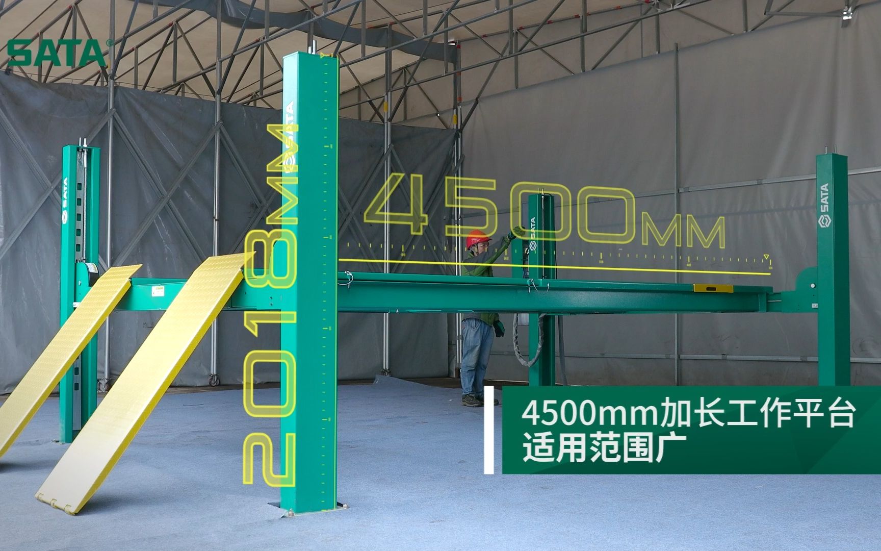 SATA世达4.5吨四柱举升机