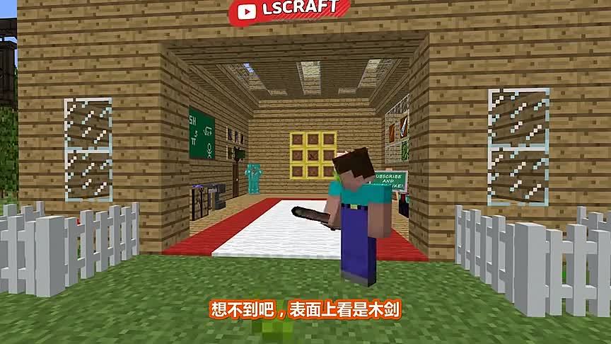 我的世界:木剑继续加木头升级会怎样呢?钻石剑升级果然变帅了!