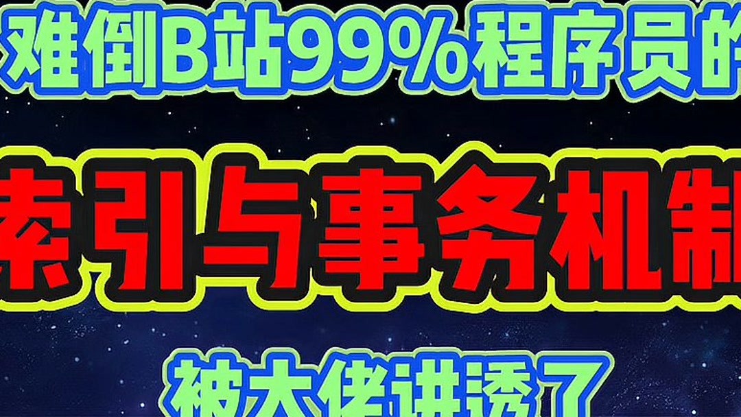 索引是什么?索引的文件存储形式
