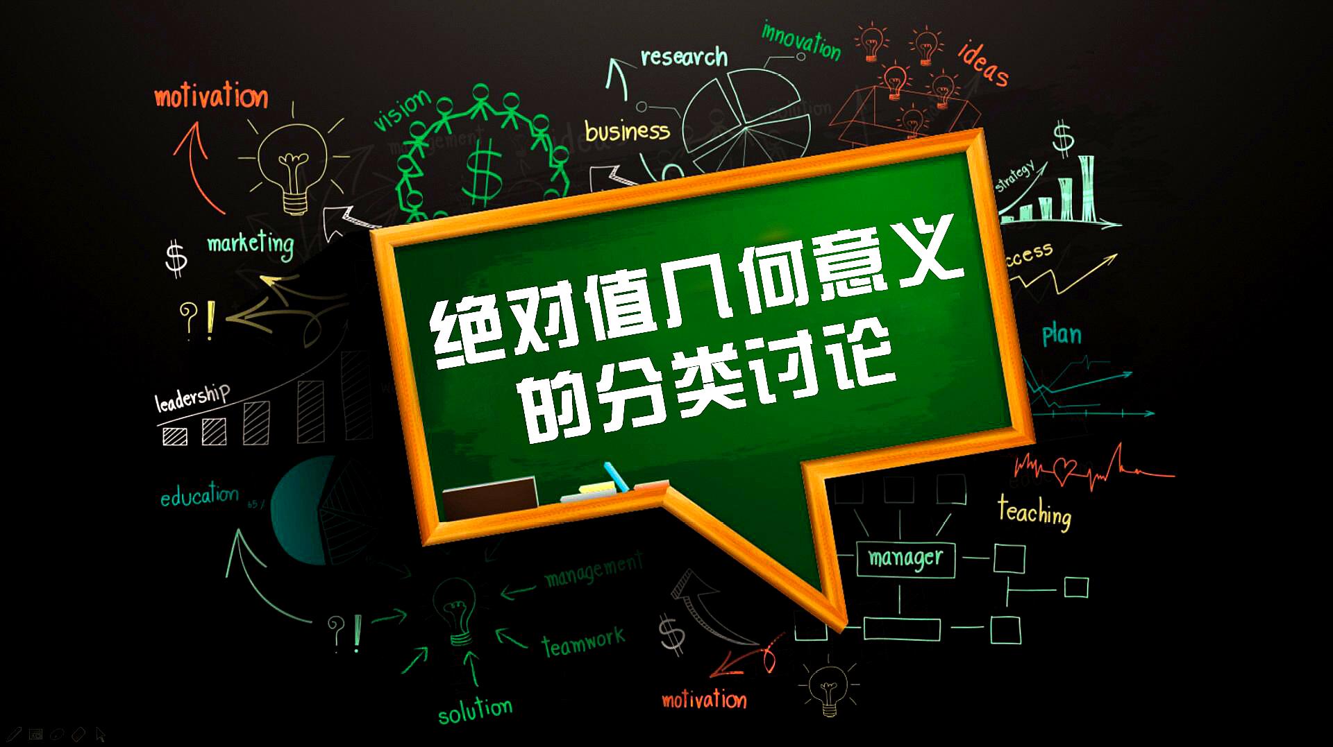 初中数学绝对值几何意义的分类讨论