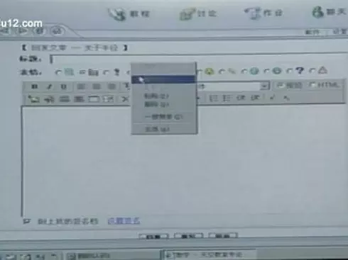 体验学习 圆的认识 课堂实录