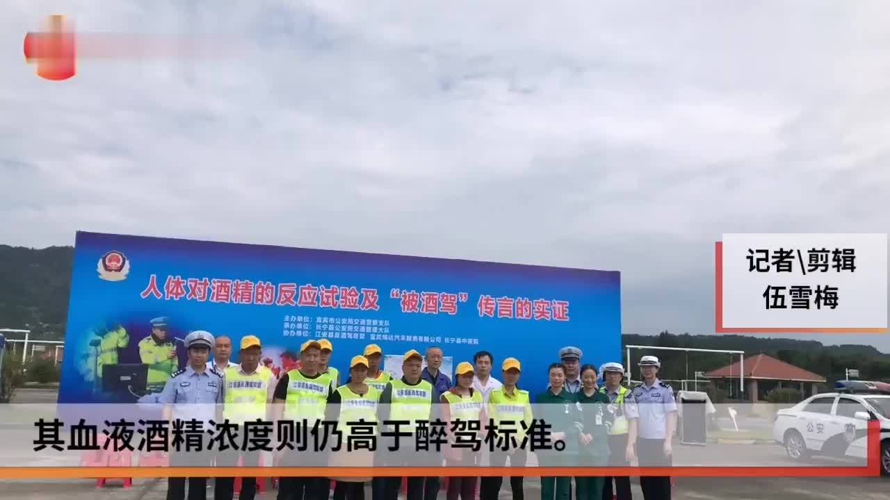 喝醪糟酒是否有酒驾危险?宜宾"人体对酒精的反应试验...