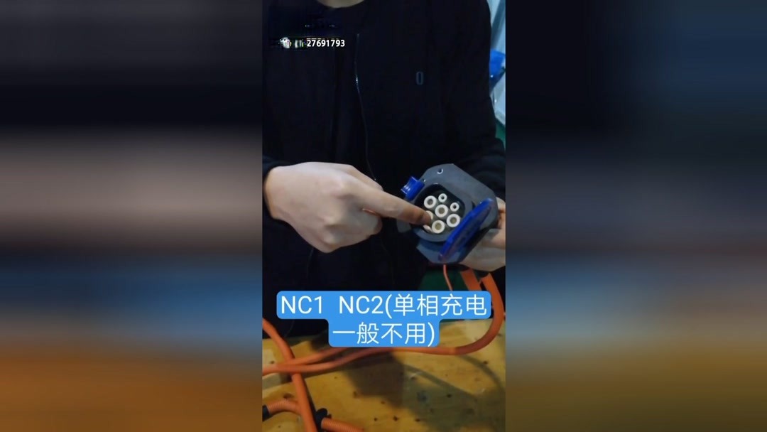 ...交流充电口(慢充口)讲解:CC充电连接确认,CP充电控制确认,PE地线,...