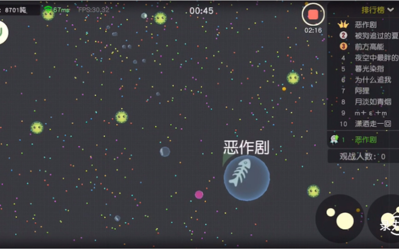 这款类似球球大作战的游戏,大家玩过吗