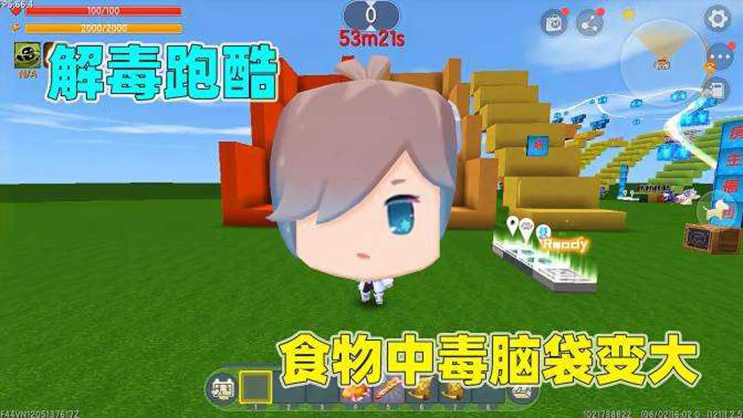 迷你世界:解毒跑酷!奶糖为了得到完美仙药恢复容颜,去学四段跳