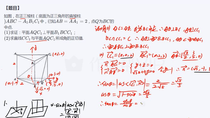 高中数学:立体几何解答题