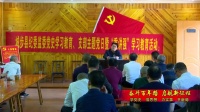县纪委监委开展党史学习教育主题党日活动