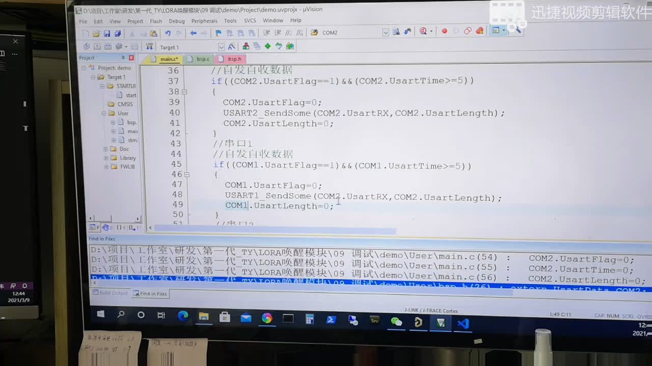 STM32程序调试之串口自发自收演示6