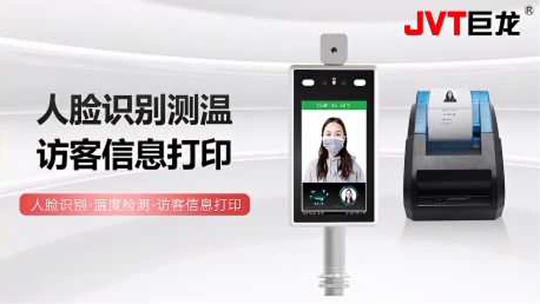 人脸识别测温一体机,人脸识别门禁