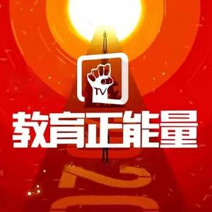 陕西教育正能量 