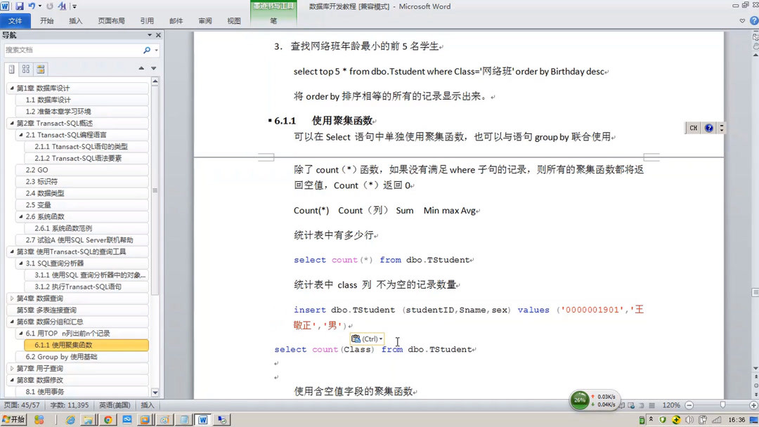 聚集函数count sum avg min max的使用