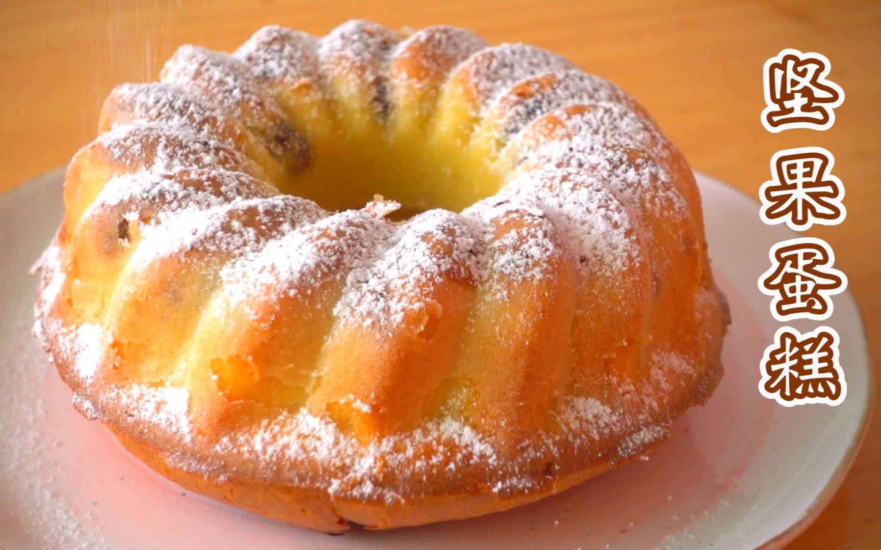 消耗坚果年货,用来做浓郁的蛋糕,无需技巧,简单又好吃