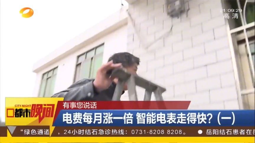 安装智能电表后电费每月涨一倍!老人称:用光养老金都不够交电费