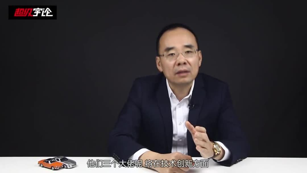《超级宇论》45期 中国汽车组建“国家队”,原来是为了这个