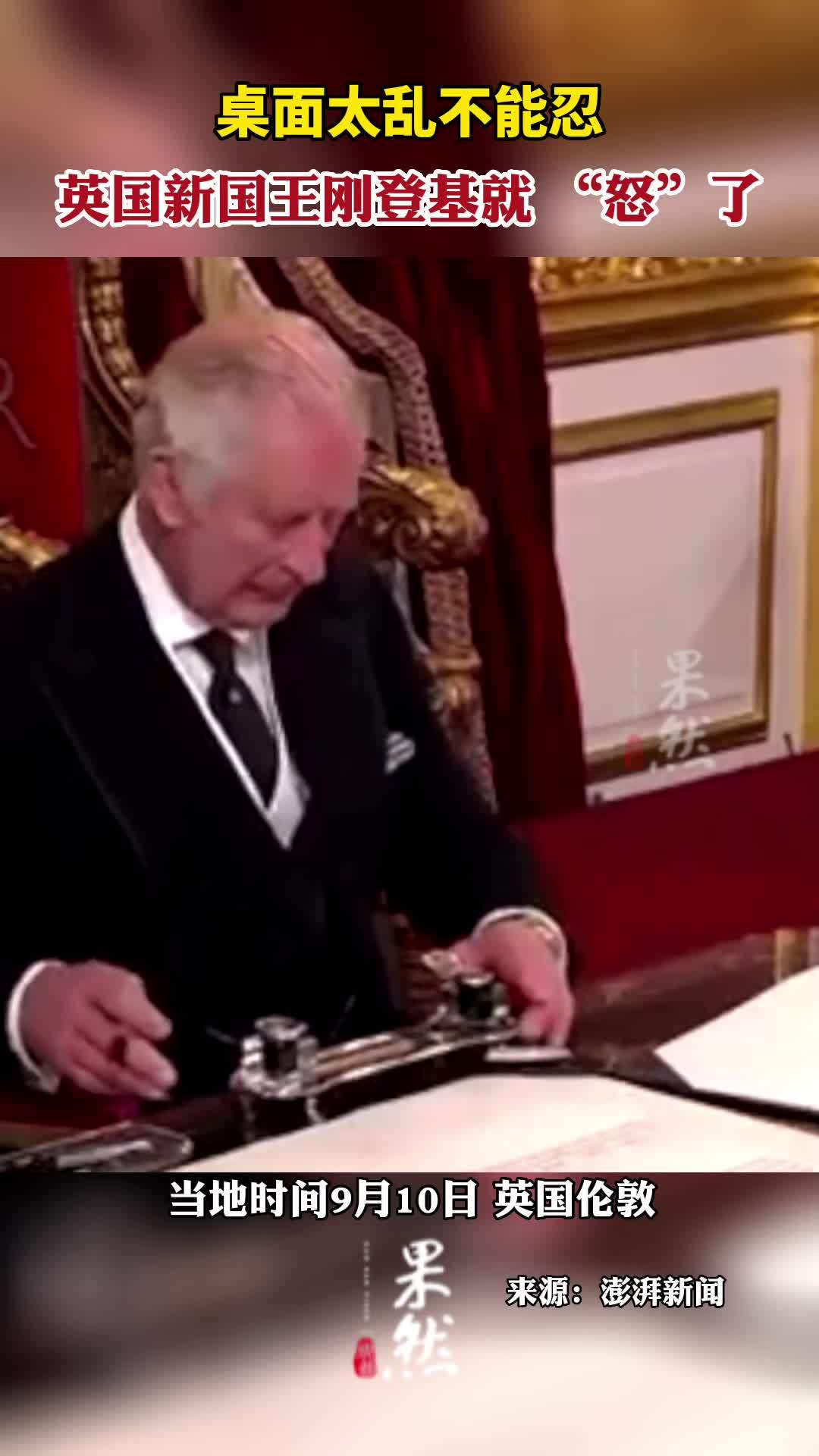 桌面太乱不能忍,英国新国王刚登基就 “怒”了