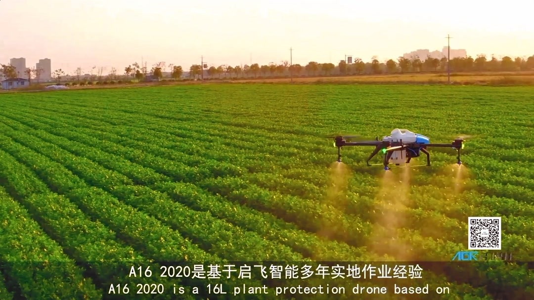 启飞智能A16 2020农用植保无人机教学视频 1.认识A16 2020