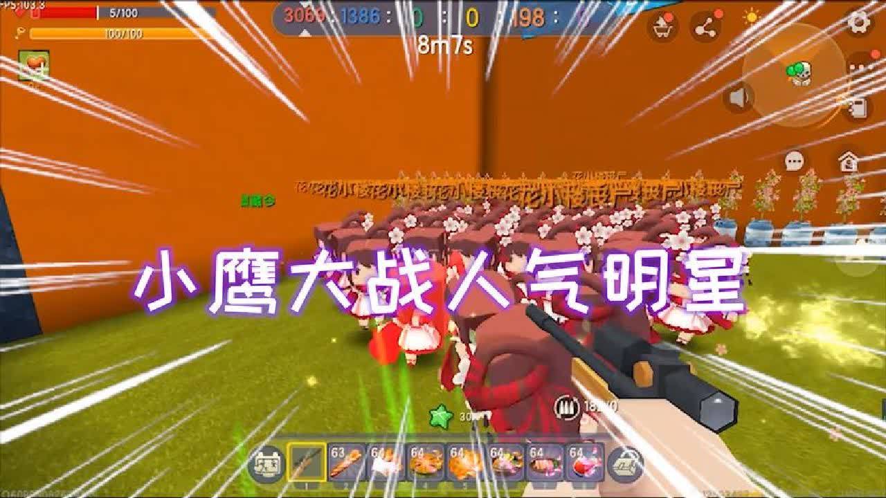 迷你世界!主播大战人气明星,哪怕有小伙伴,主播也束手无策啊