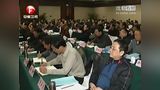 全省地方税务工作会议在合肥召开20120111 安徽新闻联播