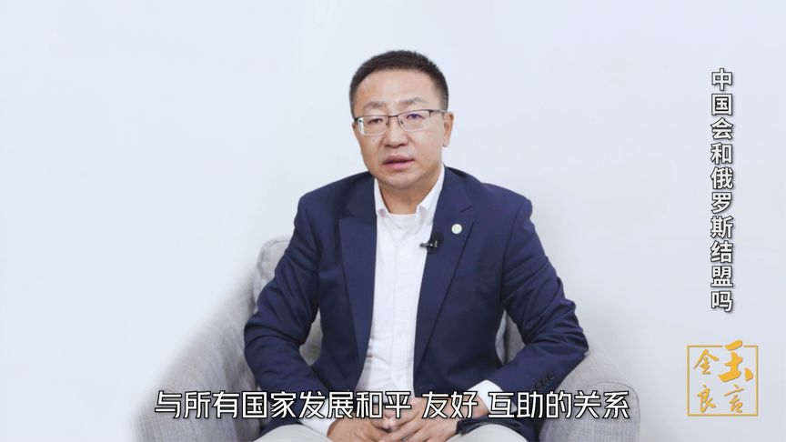 中国会和俄罗斯结盟吗