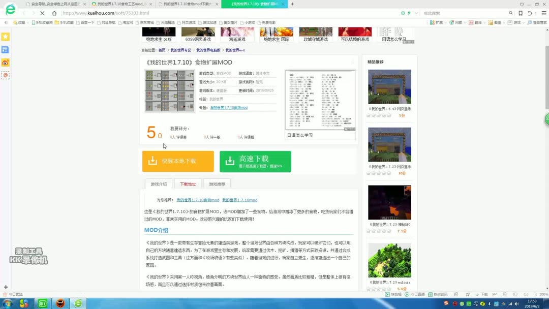 我的世界mods怎么安装到游戏里