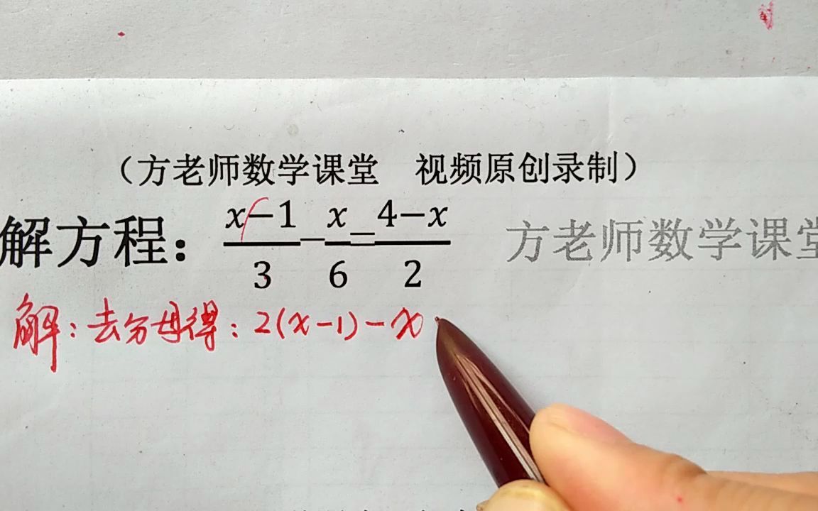 数学7上:一元一次方程怎么解?去分母,去括号,移项合并同类项