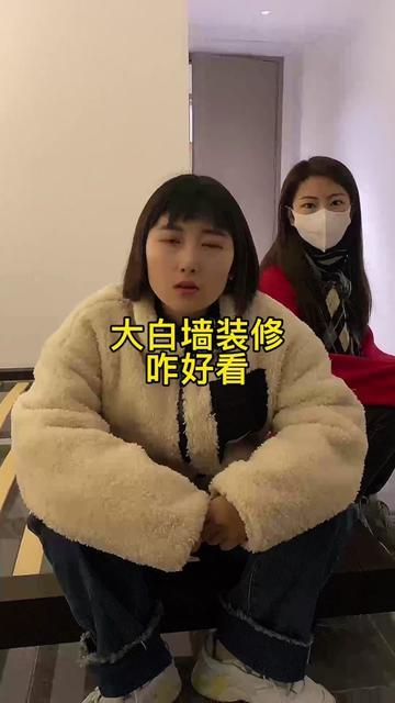 装修细节装修设计大白墙装修,出效果1.0版,大家抄作业