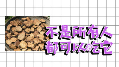 何首乌是延年益寿的"仙草",但这6类人千万别碰