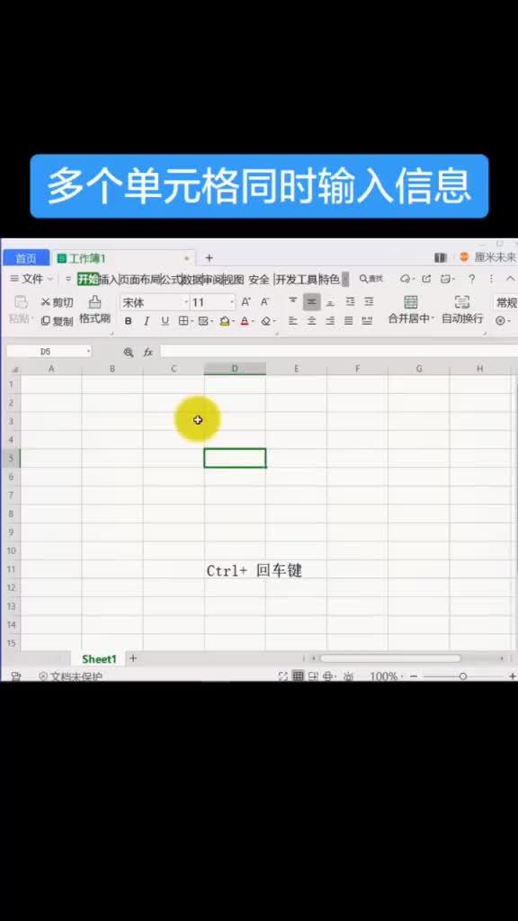 wps每期一分钟,提高你的工作效率。