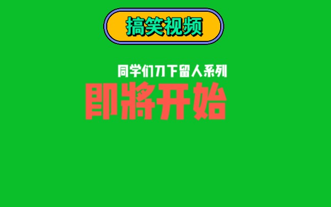 搞笑视频/文字转视频制作