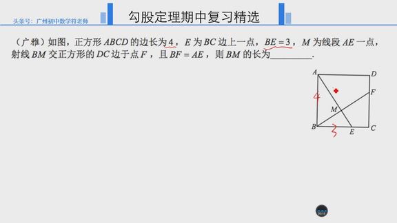 初二期中《勾股定理》复习精选题目1
