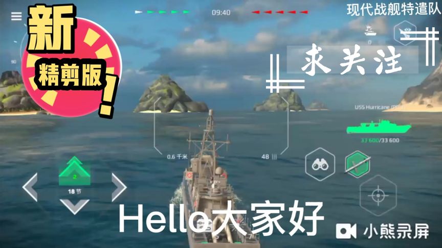 现代战舰:导弹艇无脑打击精剪版(终)