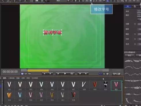 最新EDIUS视频培训教程:图元基本操作-切变技巧
